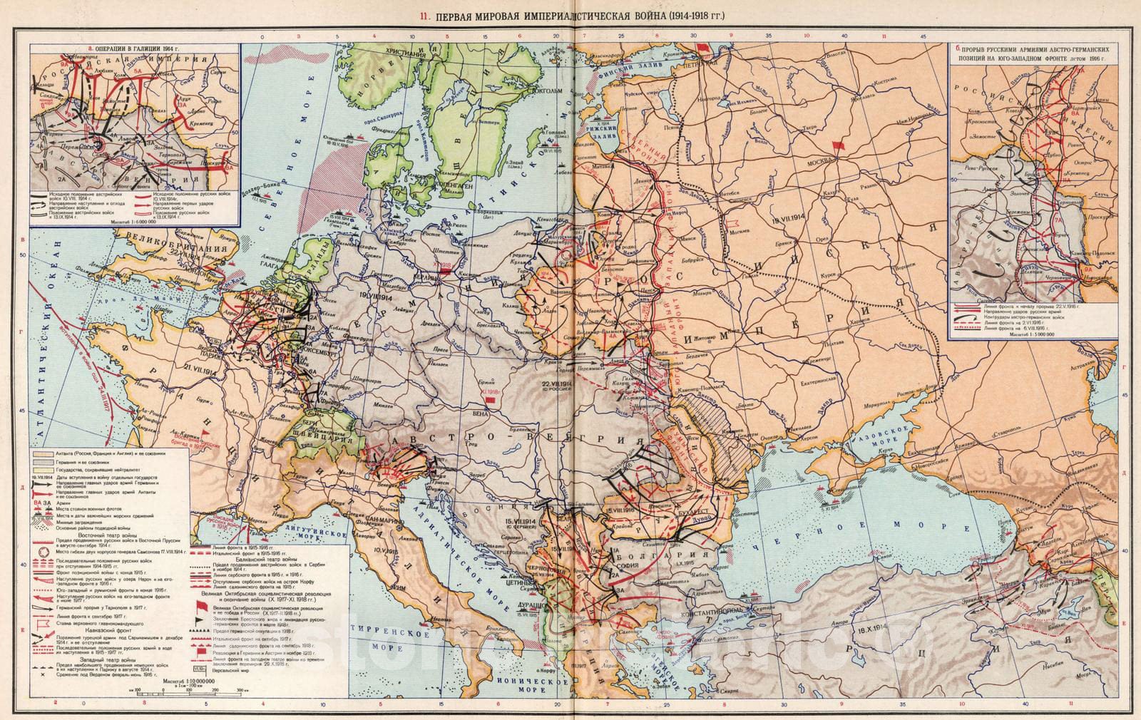 Historic Map : Russian Republic, 1954 11. Pervaya Mirovaia Imperialist ...