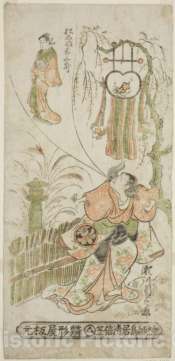 Art Print : Higashiyama Gojitsu Yaoya Hanbei v1, Torii Kiyomasu II, 17 ...