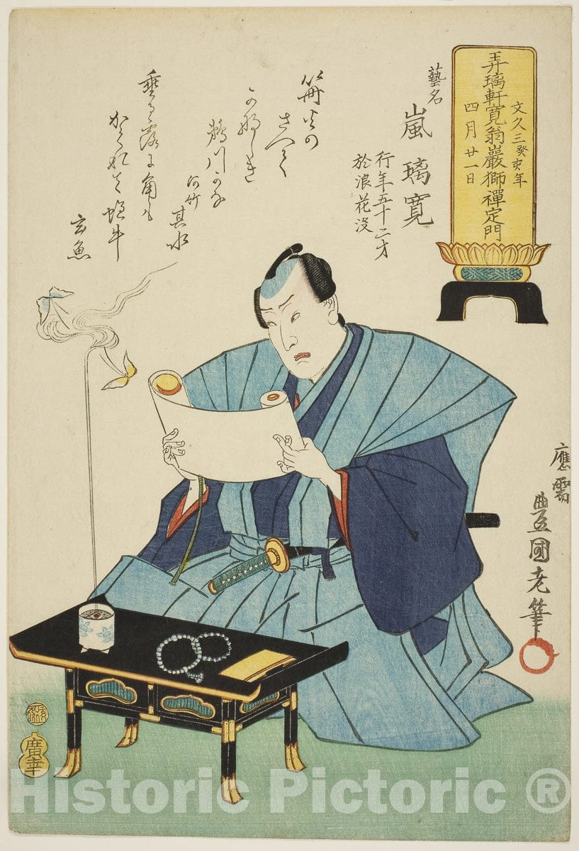 Art Print : Memorial portrait of the actor Arashi Rikan III, Utagawa K ...