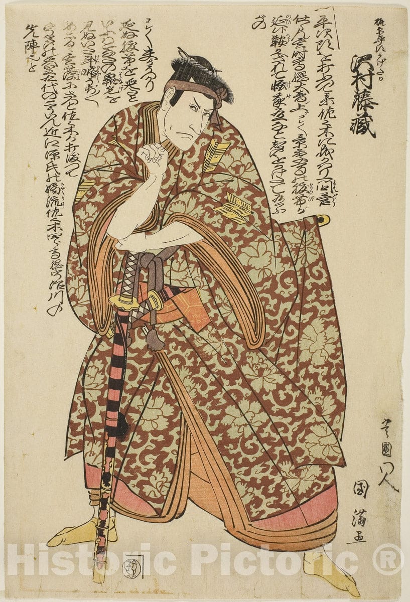 Art Print : The actor Sawamura Tozo as Kajiwara Heiji Kagetaka, Utagaw ...