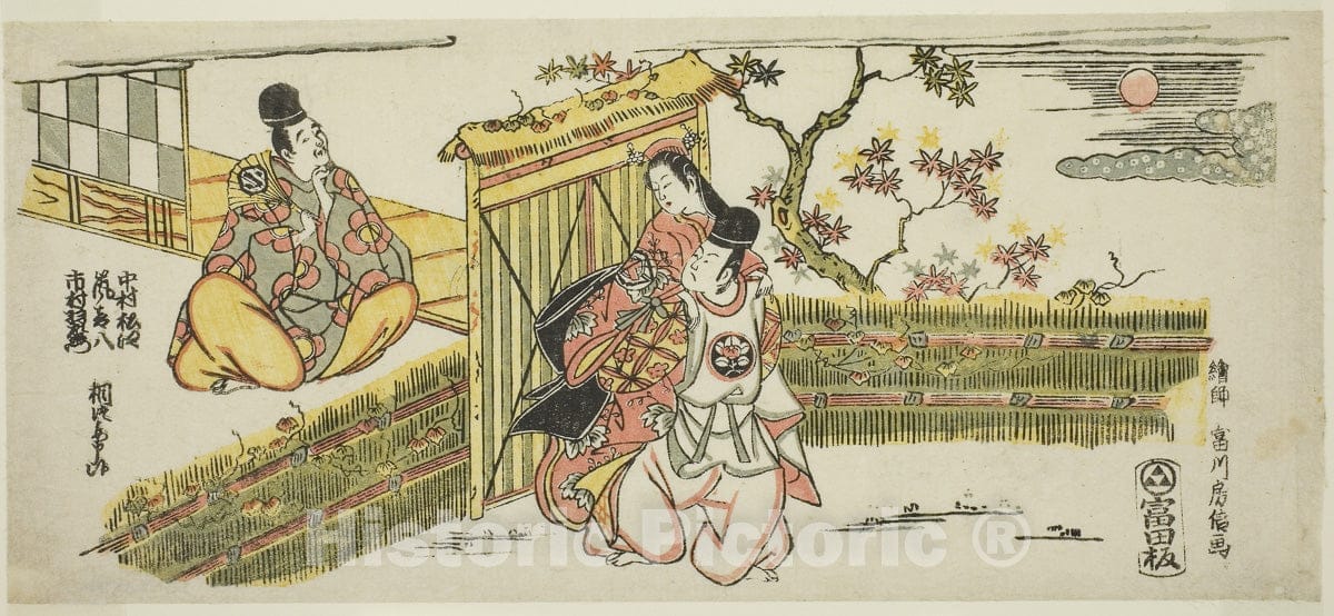 Art Print : Kisoe Uta Sakae Komachi, Tomikawa Fusanobu (Ginsetsu), c 1 ...