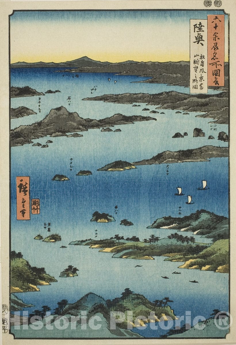 Art Print : Mutsu Province: View of Matsushima with a Distant Prospect ...