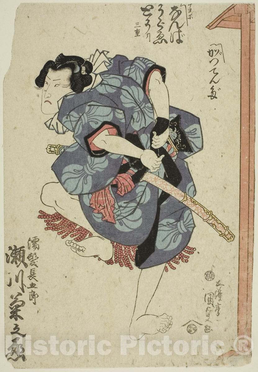 Art Print : The actor Segawa Kikunojo V as Nuregami Chogoro, Utagawa K ...