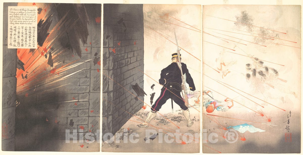 Mizuno Toshikata - Onoguchi Tokuji Stands Facing Kinsui Castle which ...