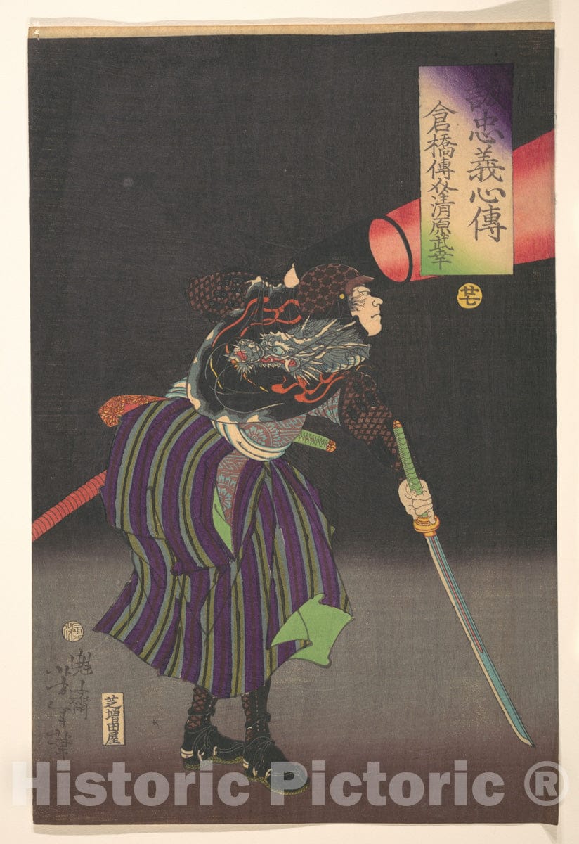 Tsukioka Yoshitoshi - Kurahashi Densuke Kiyohara Takeyuki - Japan ...
