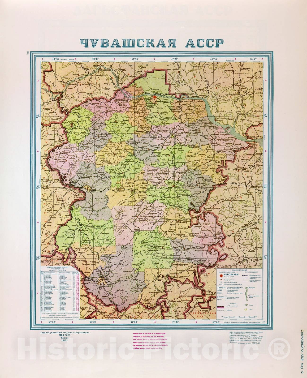 Historic 1960 Map - Atlas of Soviet Administrative maps. - Chuvashkaya ...