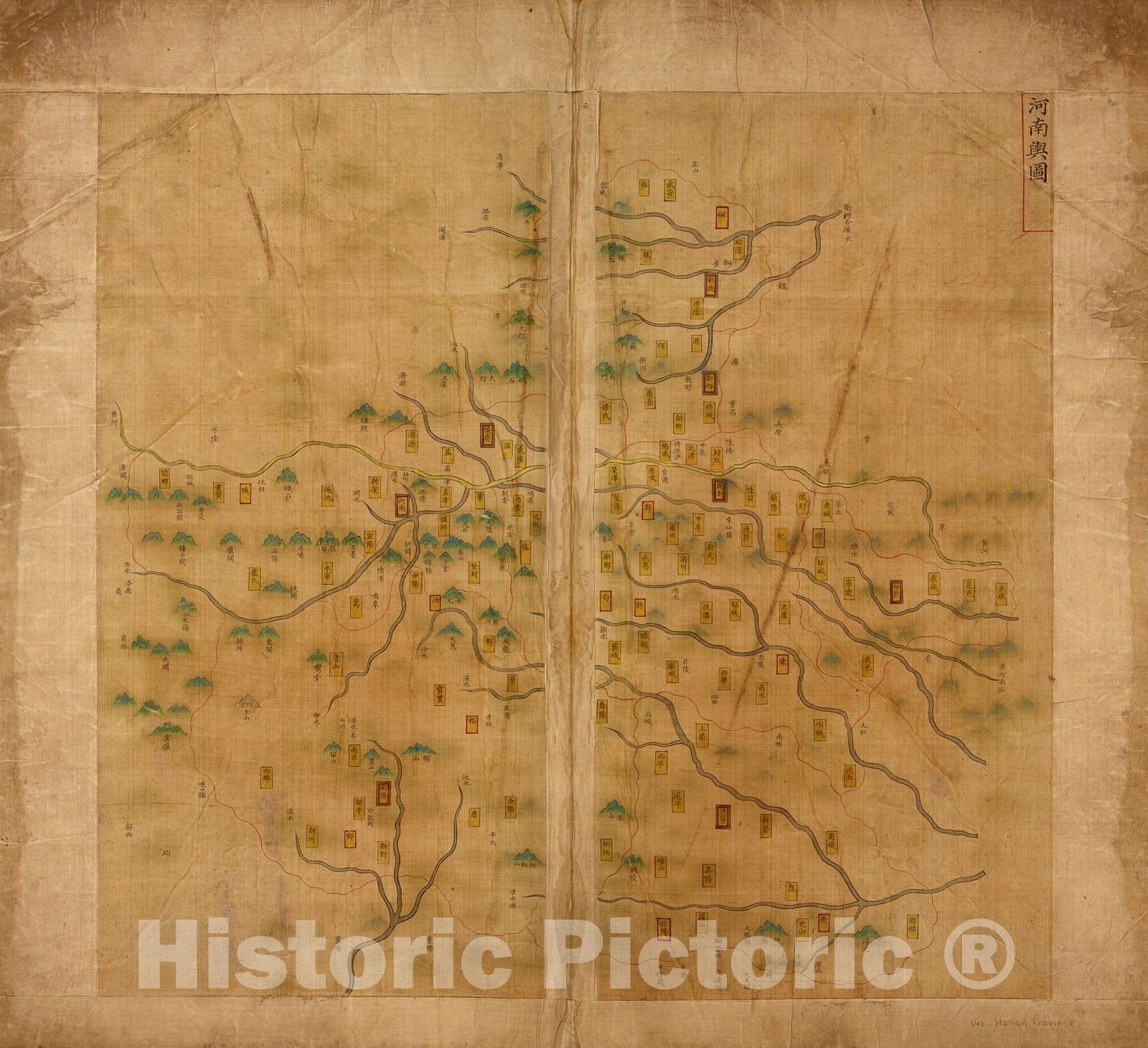 Historic 1547 Map - Da Ming yu di tu. - Ho-nan yu t'u - – Historic Pictoric