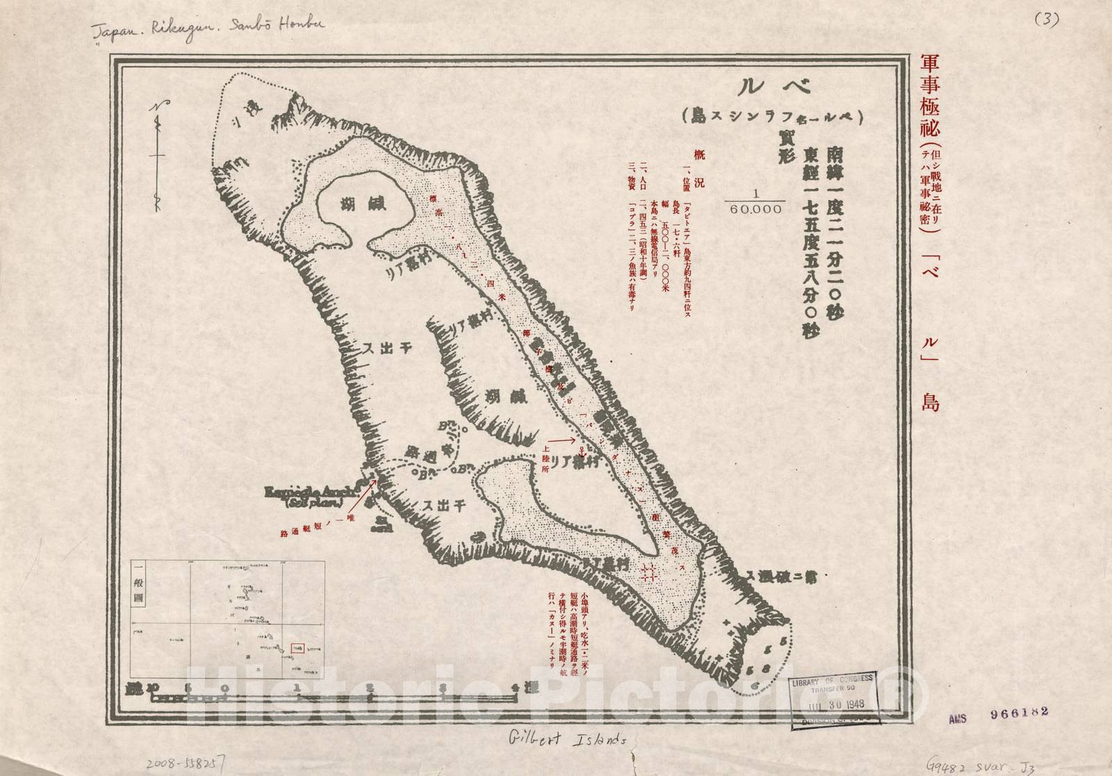 Historic 1943 Map - Hyakumanbun no ichizu Girubto Shot : gunji gokuhi ...