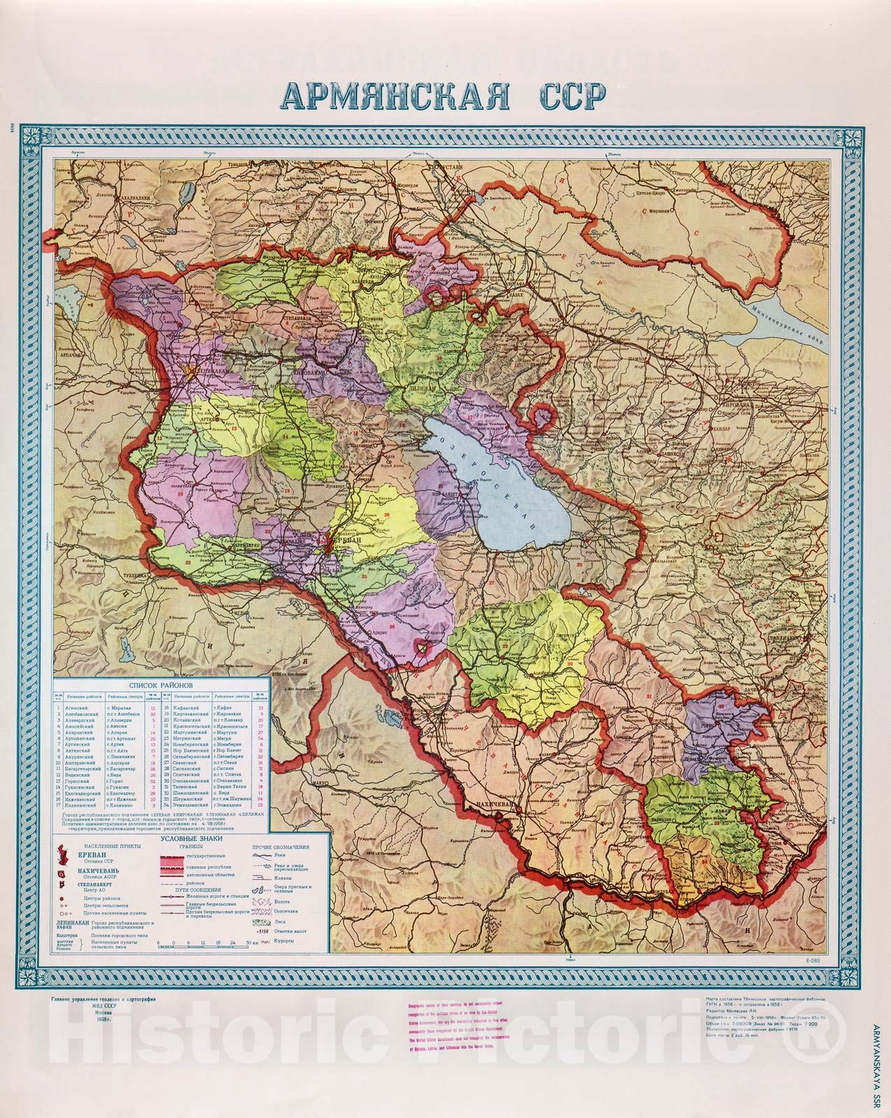 Historic 1960 Map - Atlas of Soviet Administrative maps. - Army Anskay ...