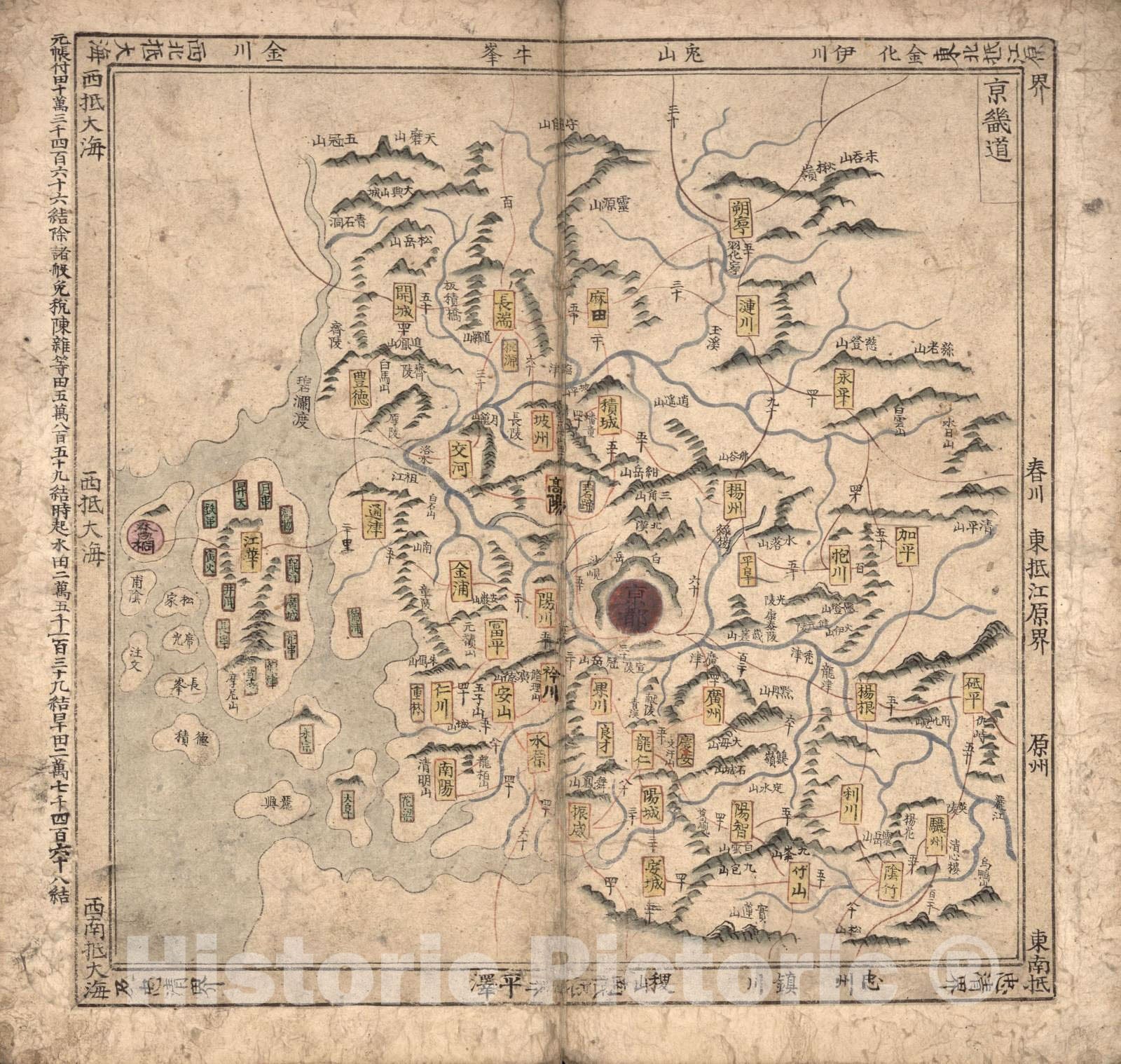 Historic 1800 Map - Korean Atlas - Yjido. - Kyonggi-do 2 – Historic ...