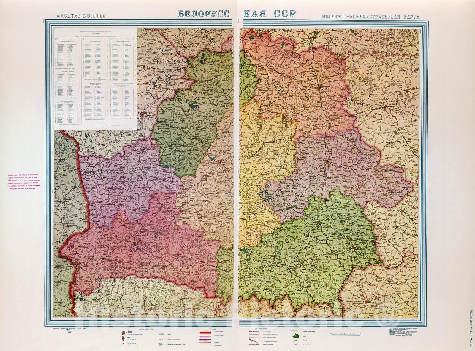 Historic 1960 Map - Atlas of Soviet Administrative maps. - Bilorusskay ...