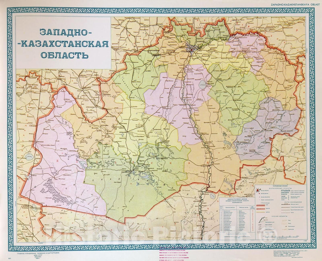 Historic 1960 Map - Atlas of Soviet Administrative maps. - Bashkirskay ...