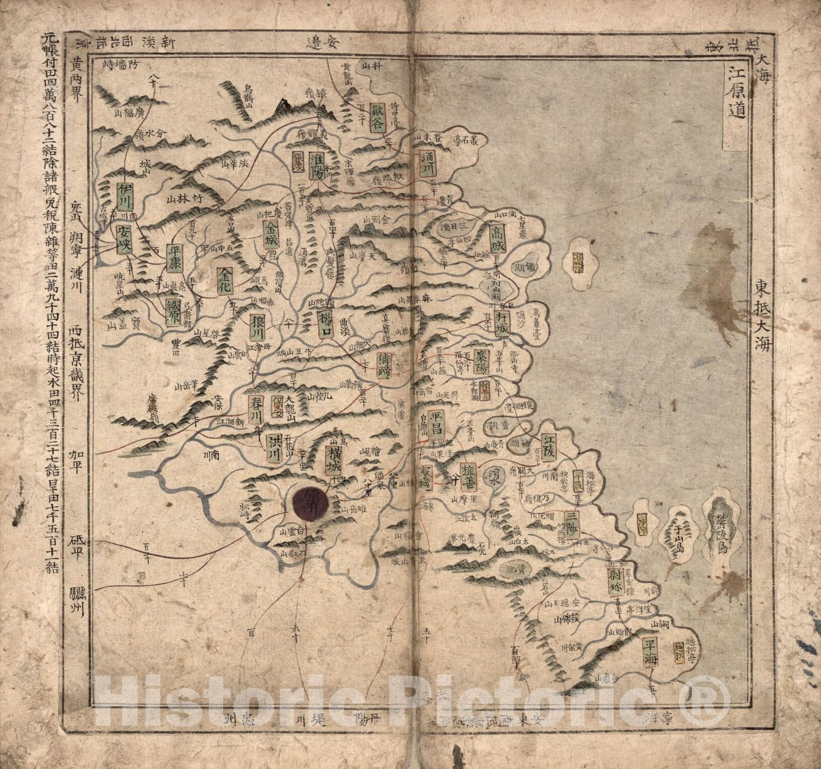 Historic 1800 Map - Korean Atlas - Yjido. - Kangwon-do 2 – Historic ...