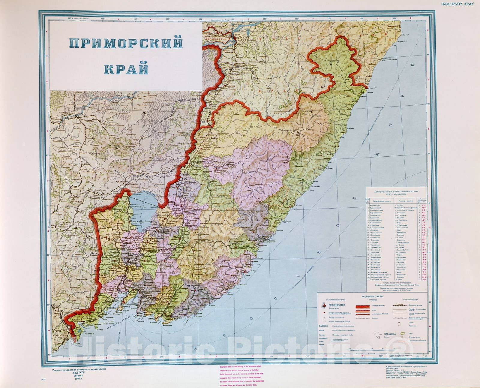 Historic 1960 Map - Atlas of Soviet Administrative maps. - Primorskiy ...