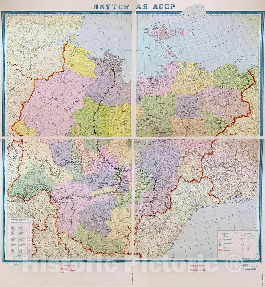 Historic 1960 Map - Atlas of Soviet Administrative maps. - Yakutskaya ...