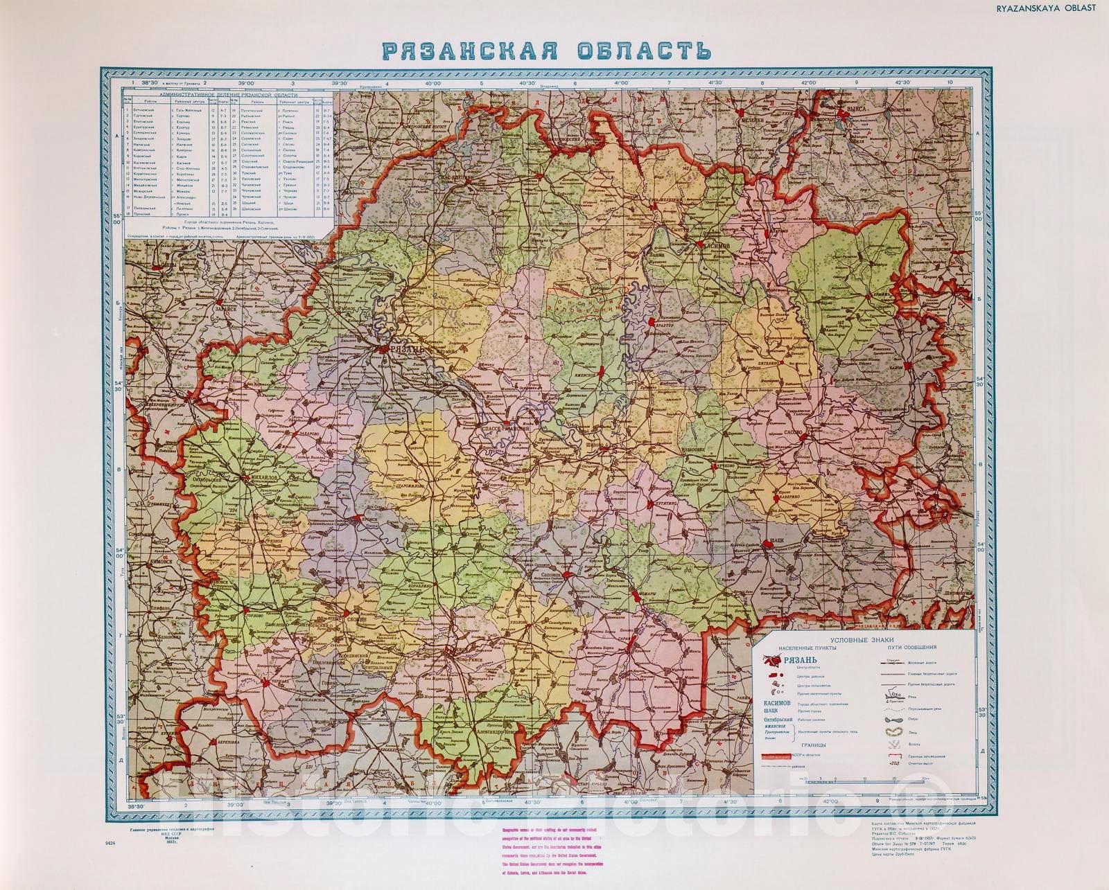 Historic 1960 Map - Atlas of Soviet Administrative maps. - Bashkirskay ...