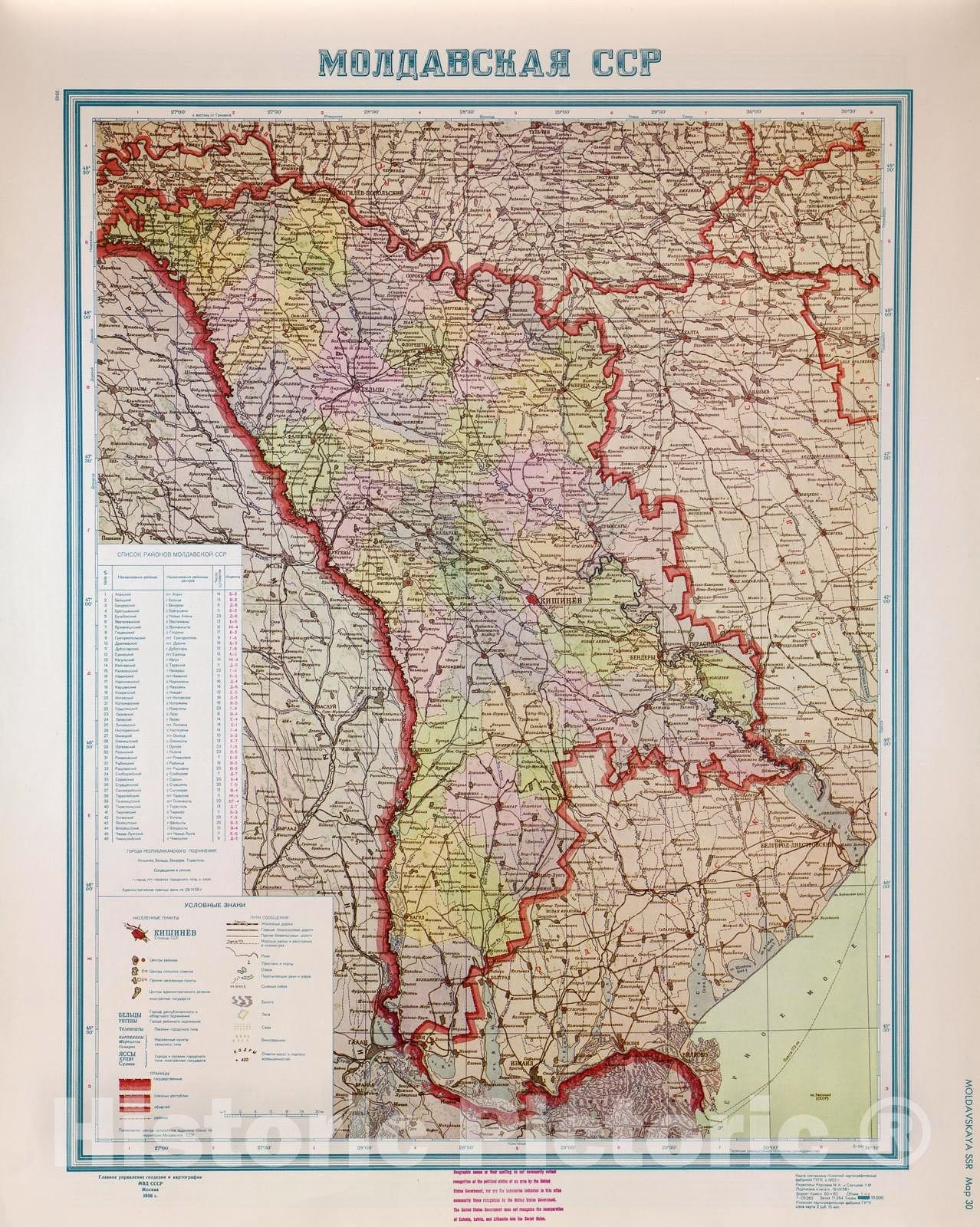 Historic 1960 Map - Atlas of Soviet Administrative maps. - Moldavskaya ...