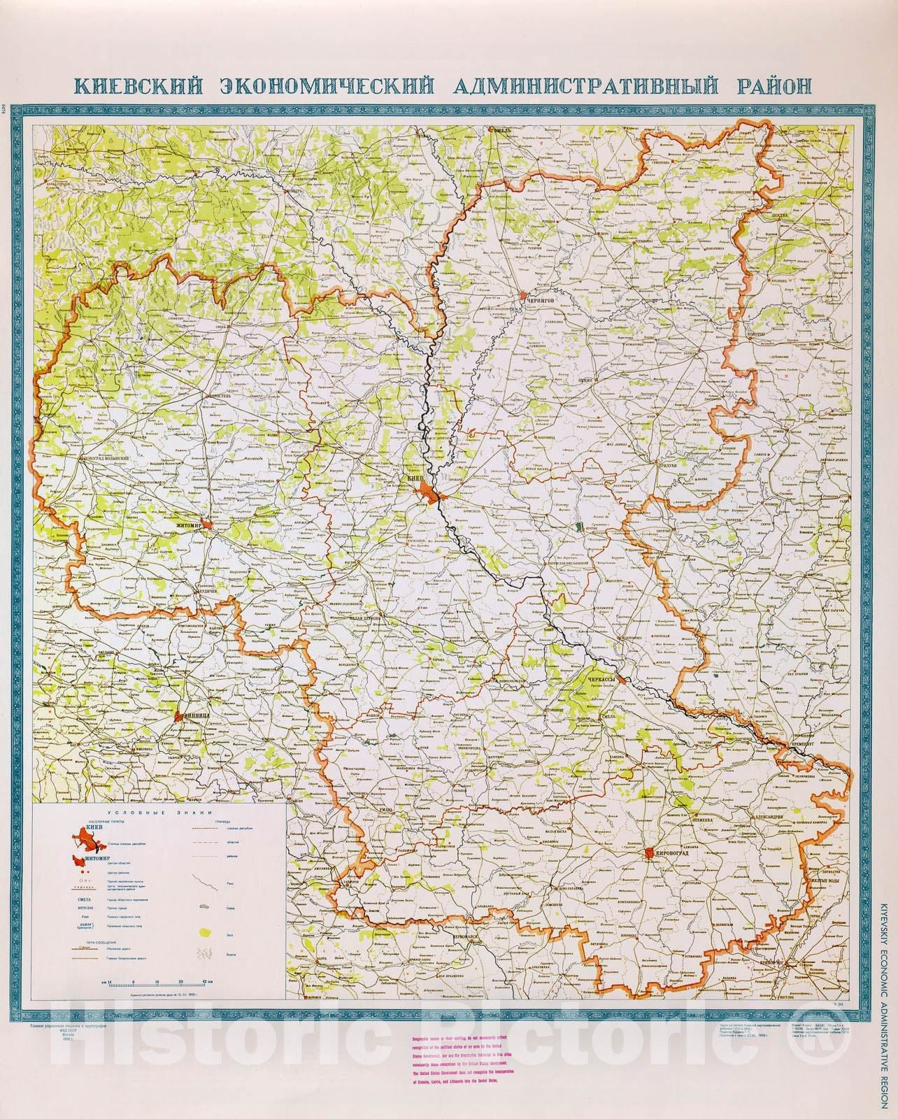 Historic 1960 Map - Atlas of Soviet Administrative maps. - Kiyevskiy E ...