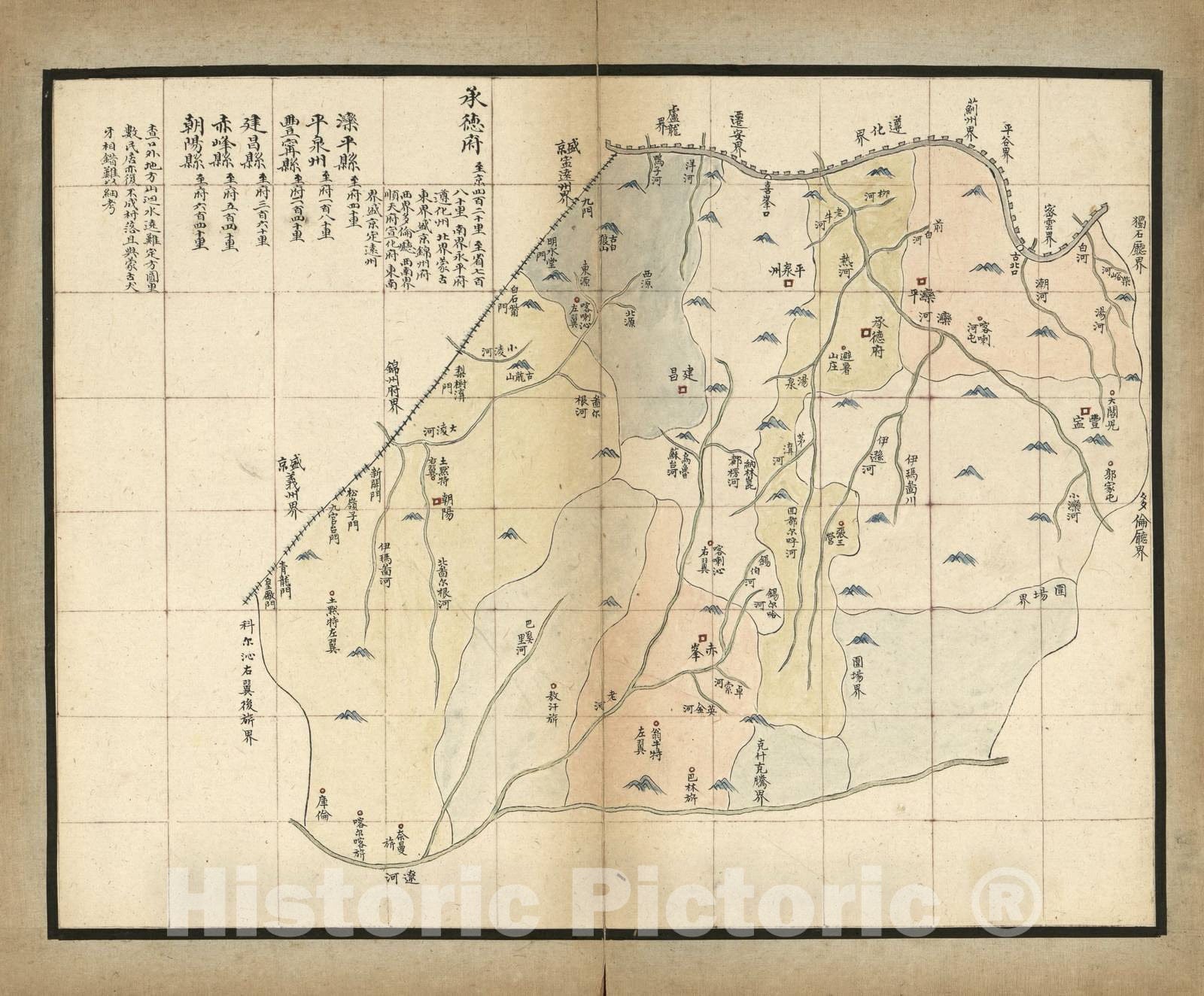 Historic 1859 Map - Zhili yu tu Quan ce - Image 25 of Zhili yu tu Quan ...