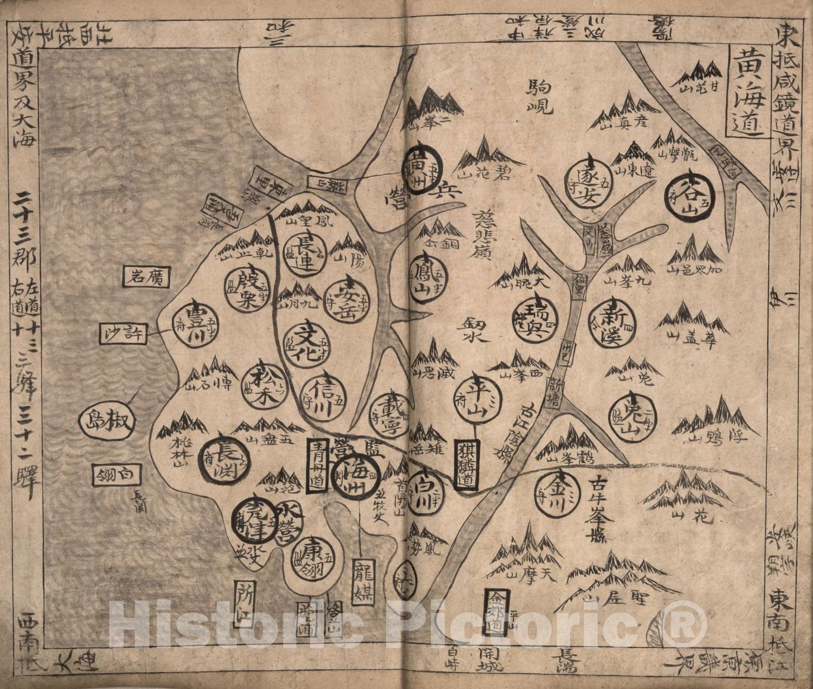 Historic 1700 Map - Yji Yoram. - Hwanghae-do – Historic Pictoric
