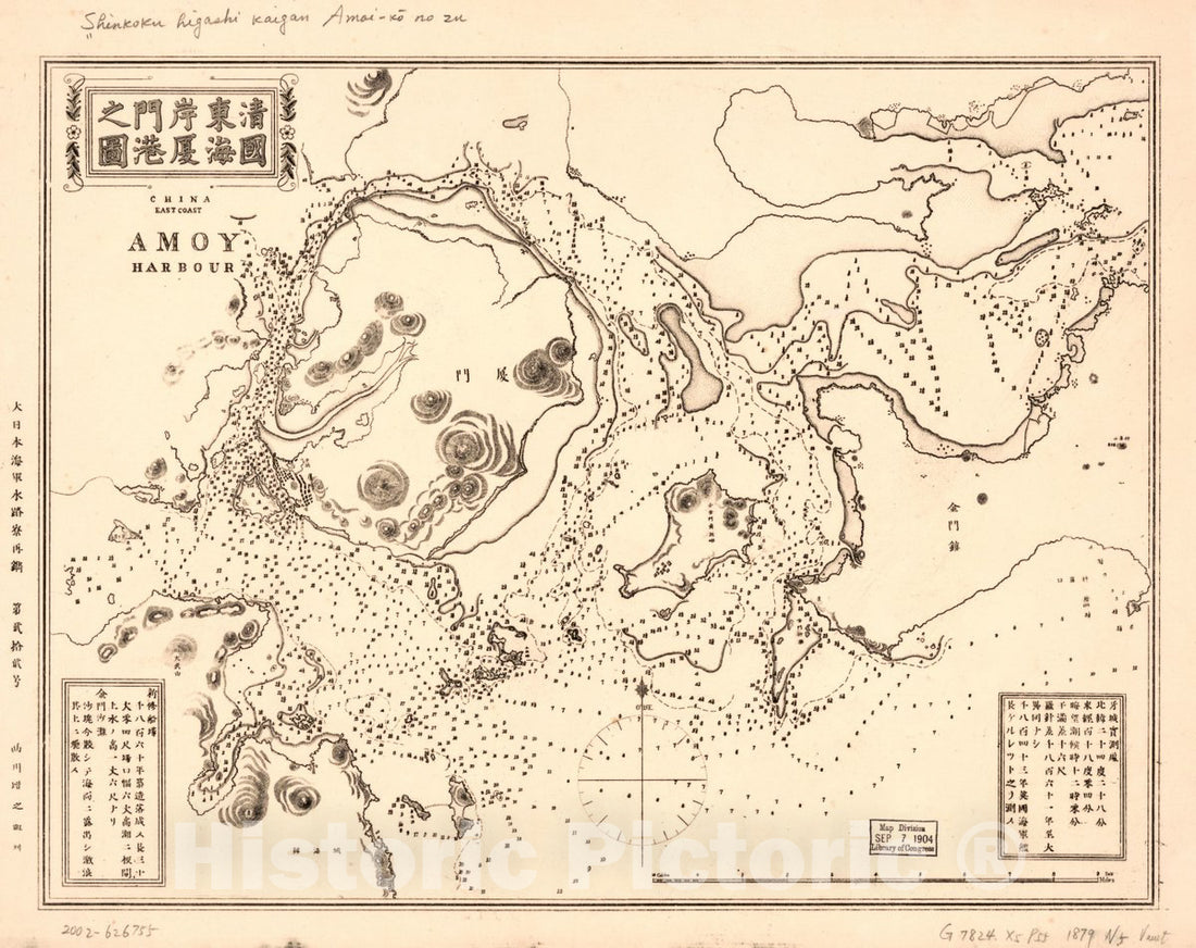 Historic 1869 Map - Shinkoku higashi kaigan Amoi-k no zu = China East ...