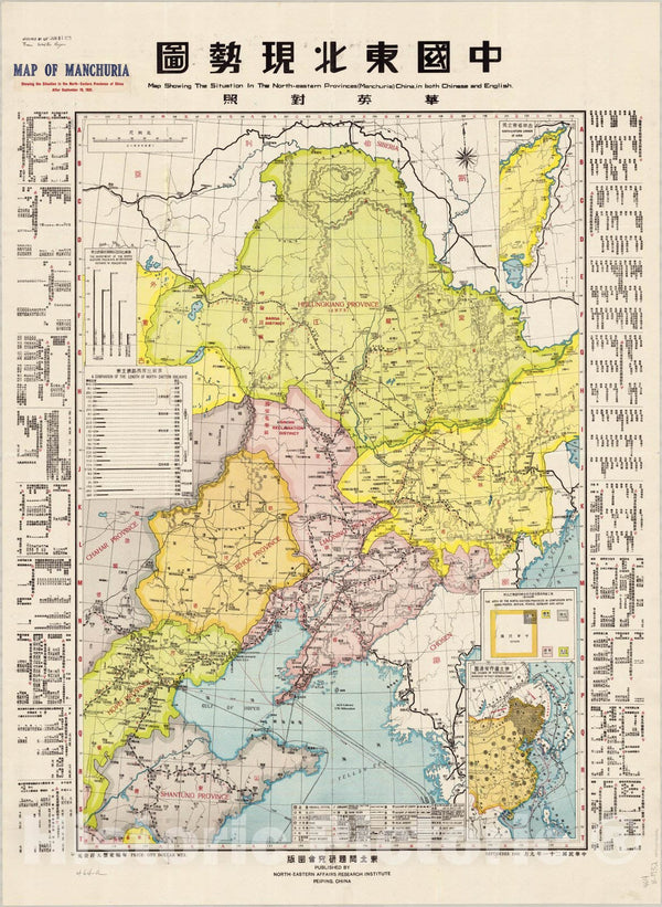 Map : Manchuria, China 1932, Map showing the situation in the north-ea ...