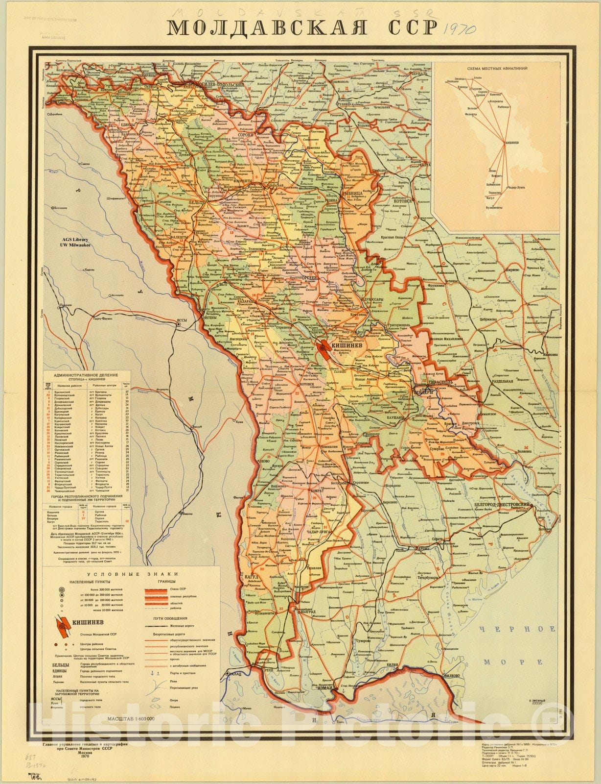 Map : Moldova 1970, Moldavskai SSR , Antique Vintage Reproduction ...