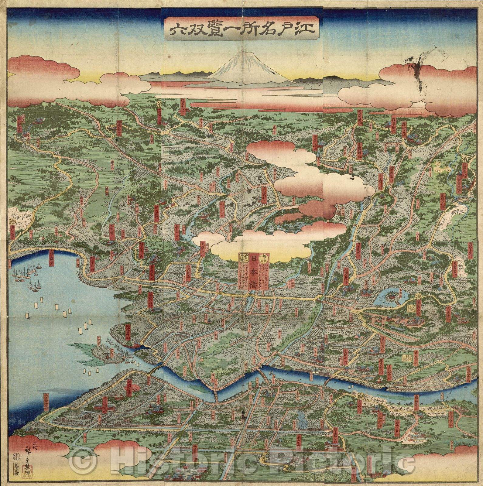 Historic Map : Edo Meisho Ikken Sugoroku, c. 1858 , Vintage Wall Art ...
