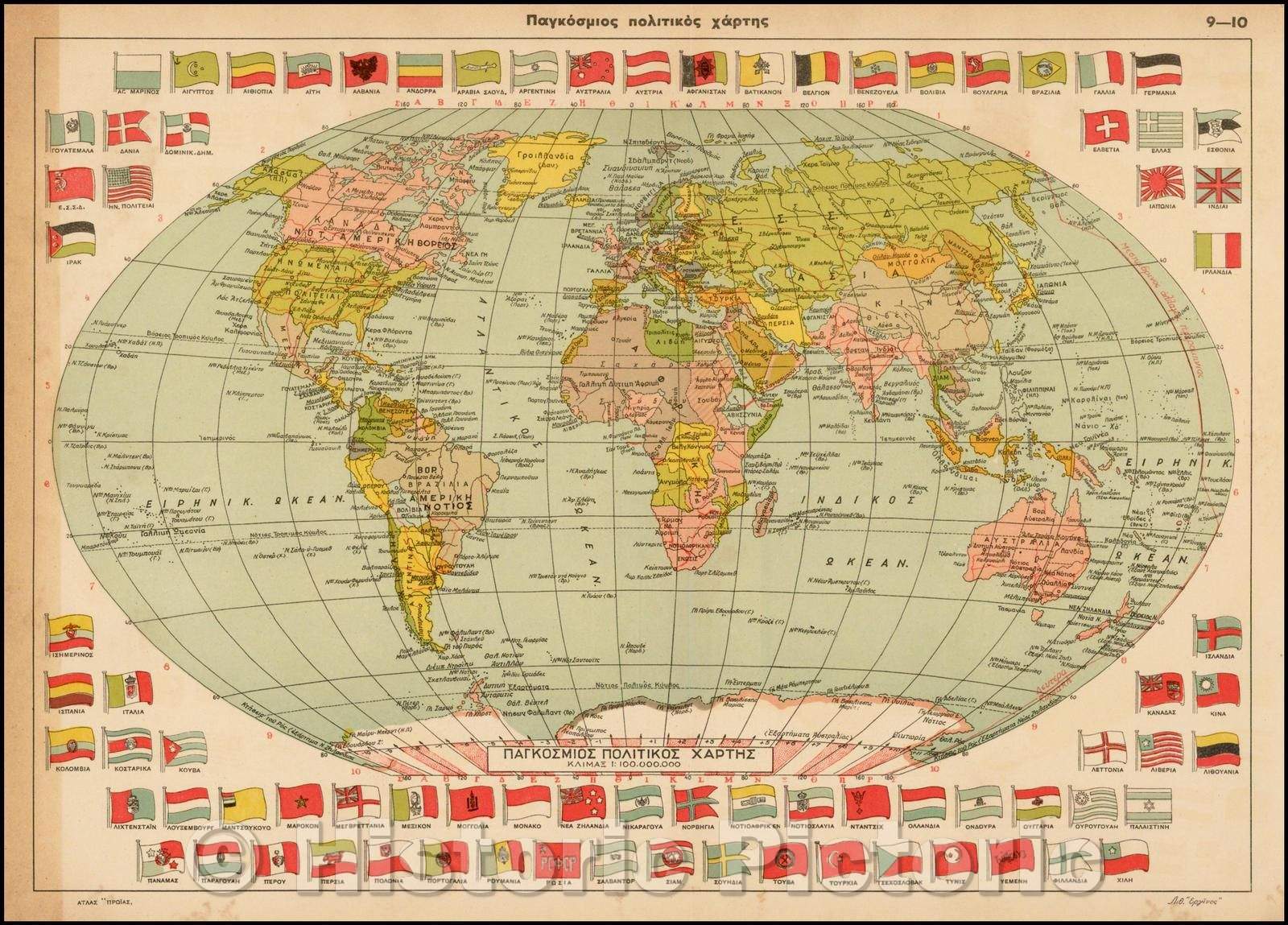 Historic Map - Greek World Map, 1935, Erginus Publishers - Vintage Wal ...