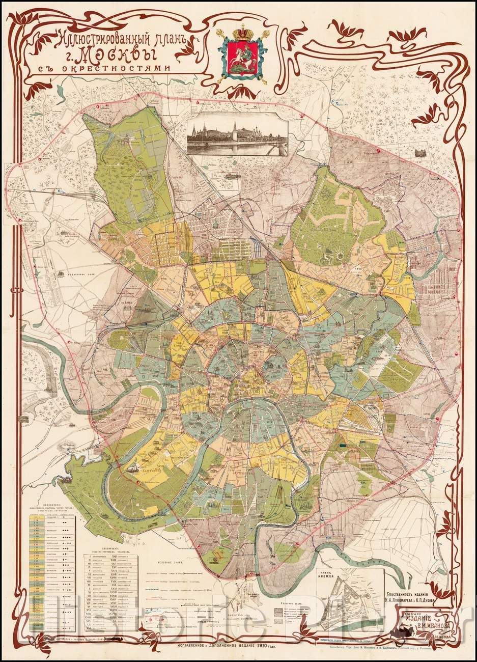 Historic Map - [Illustrated Plan of Moscow & its Environs] Illustrirov ...