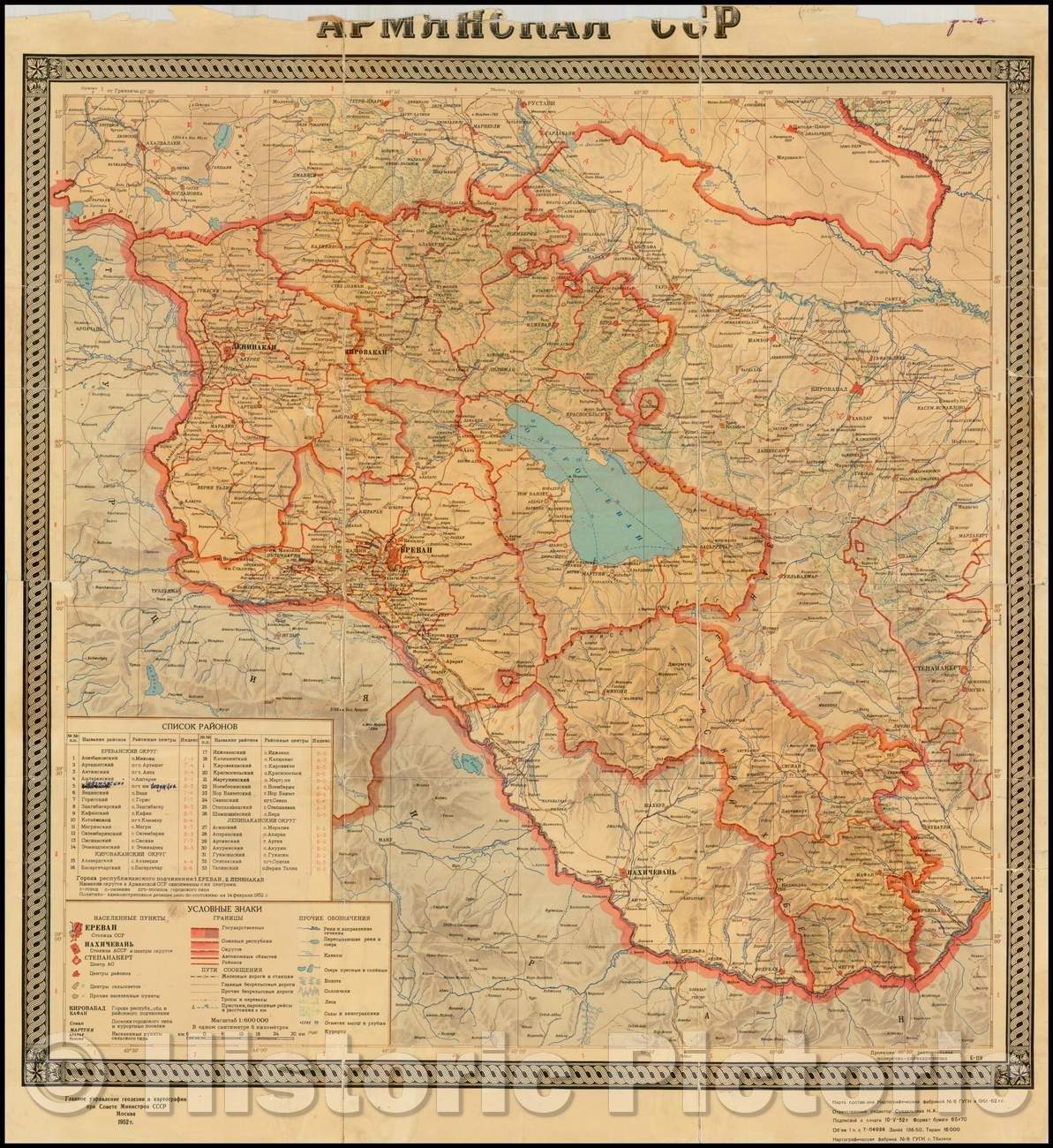Historic Map - Russian Launguage CCP [Armenian SSR] / Russian language ...