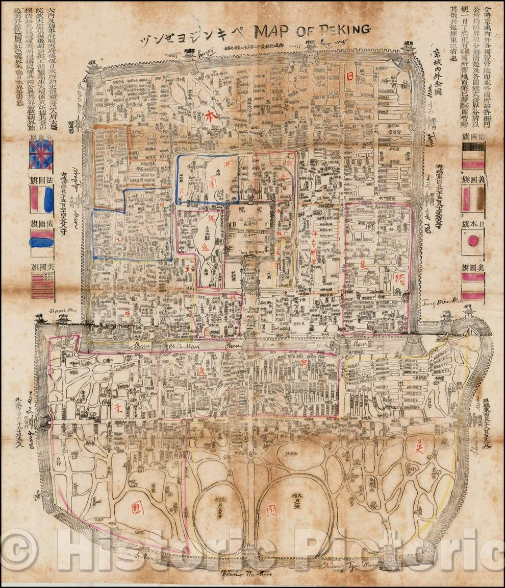 Historic Map - Boxer Rebellion Map of Beijing Map of Peking, 1900, Jap ...