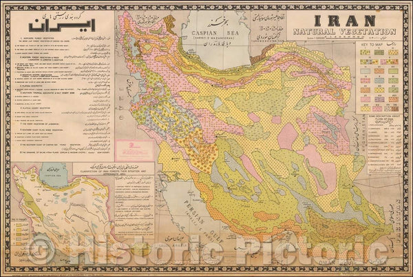 Historic Map - Iran Natural Vegetation, 1963, Sahab Geographic & Draft ...