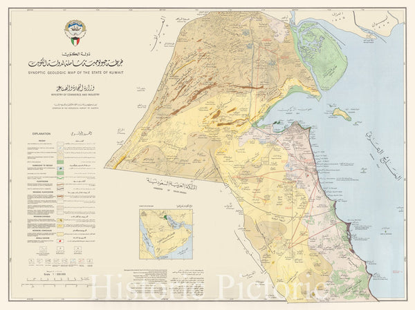 Historic Map - Synoptic Geologic Map of the State of Kuwait, 1966, Geo ...