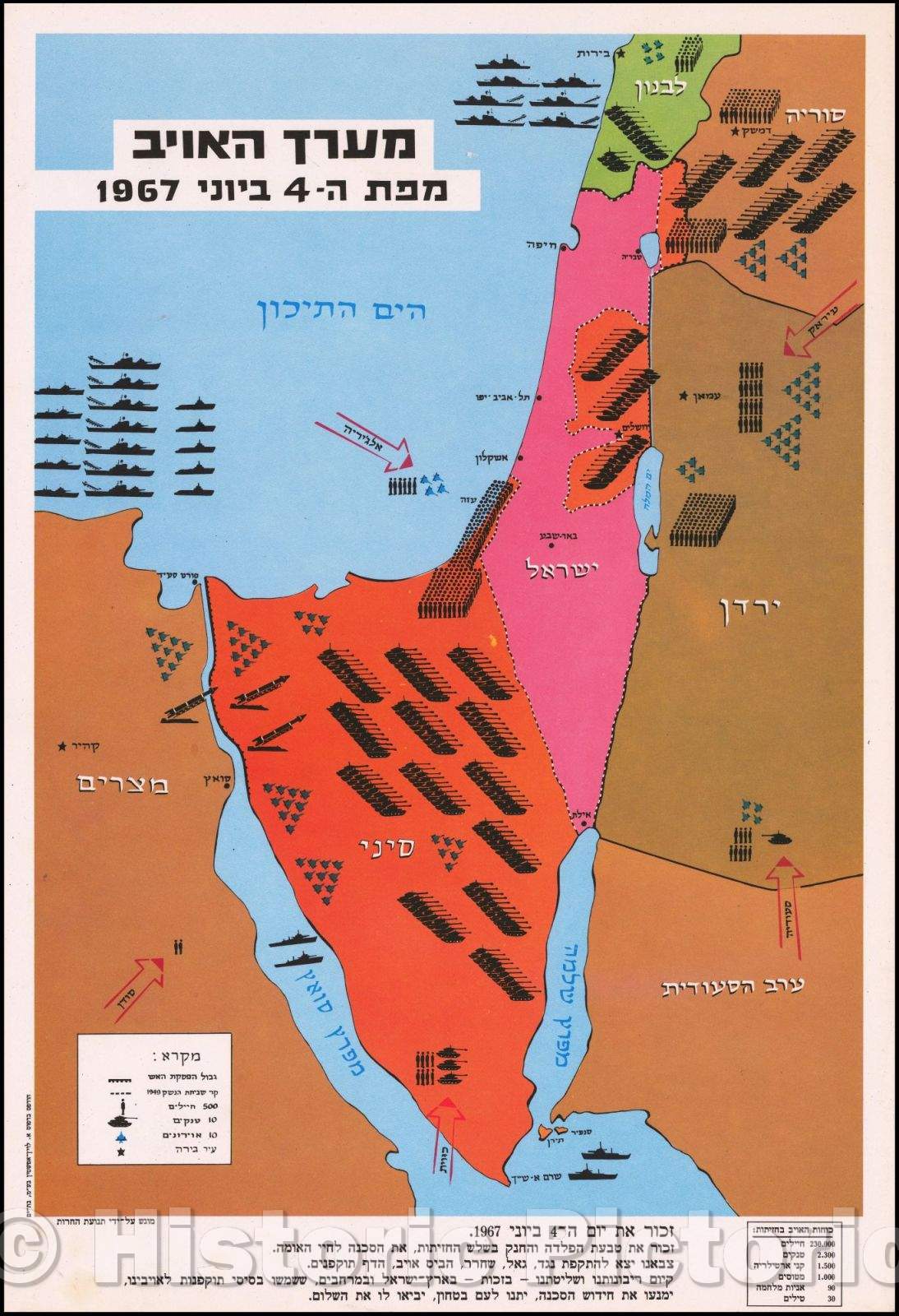 Historic Map - [The Layout of Enemies on June 4, 1967 ...