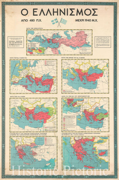 Historic Map : Restoration of Greece Broadside Map of Greece, 1943, Vi ...