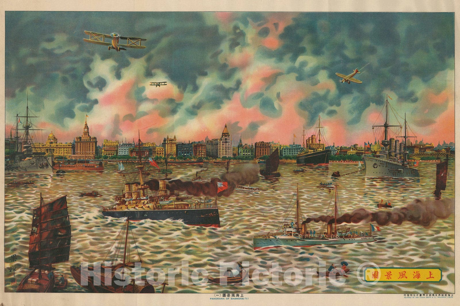 Historic Map : Shanghai Bund, China, Guo Shan, 1930, Vintage Wall Art ...