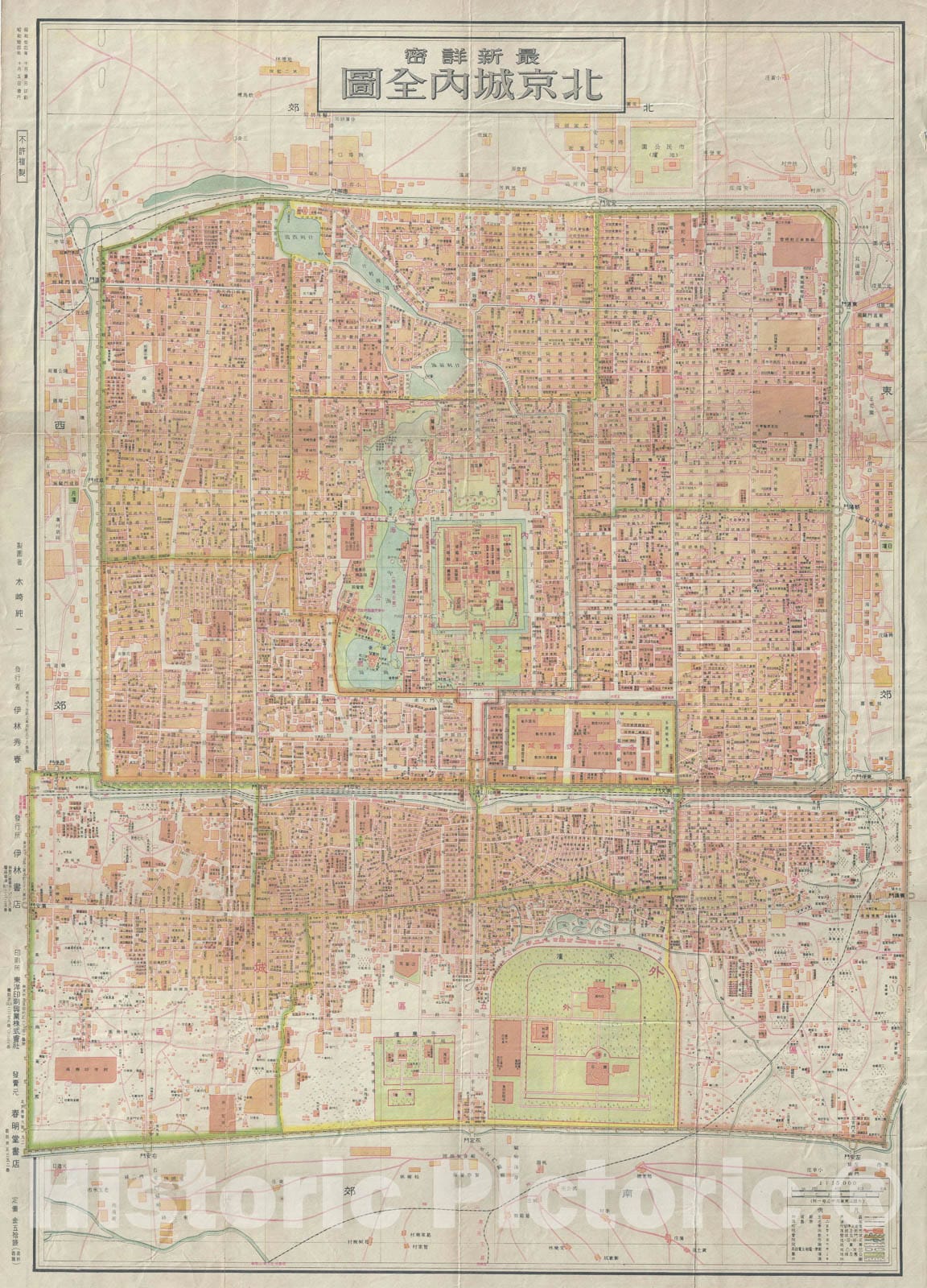 Historic Map : Beijing or Peking, China, Kizaki Jun'ichi, 1929, Vintag ...
