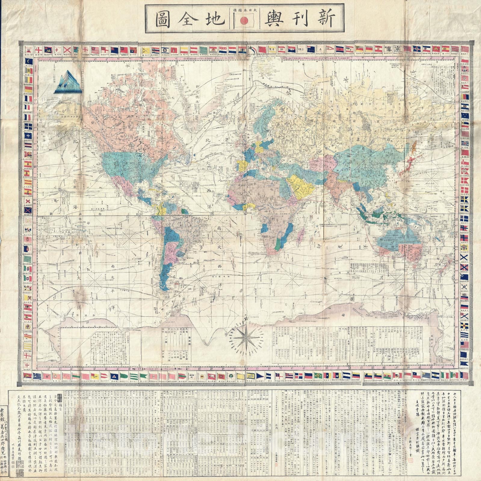 Historic Map : The World on Mercator Projection, Japanese Sato Seiyo ...