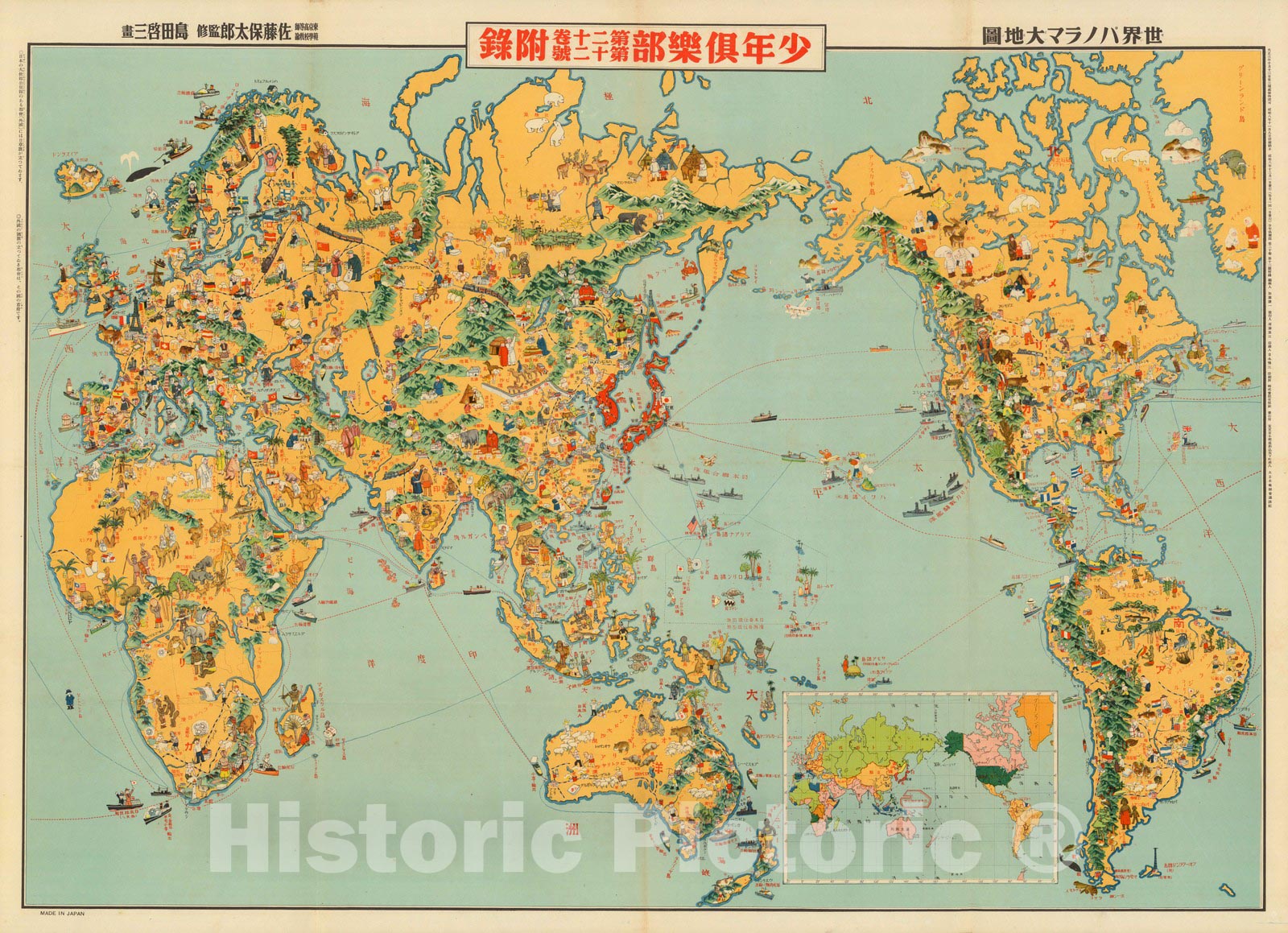 Historic Wall Map : A highly pictorial Japanese world map. 1933 - Vint ...
