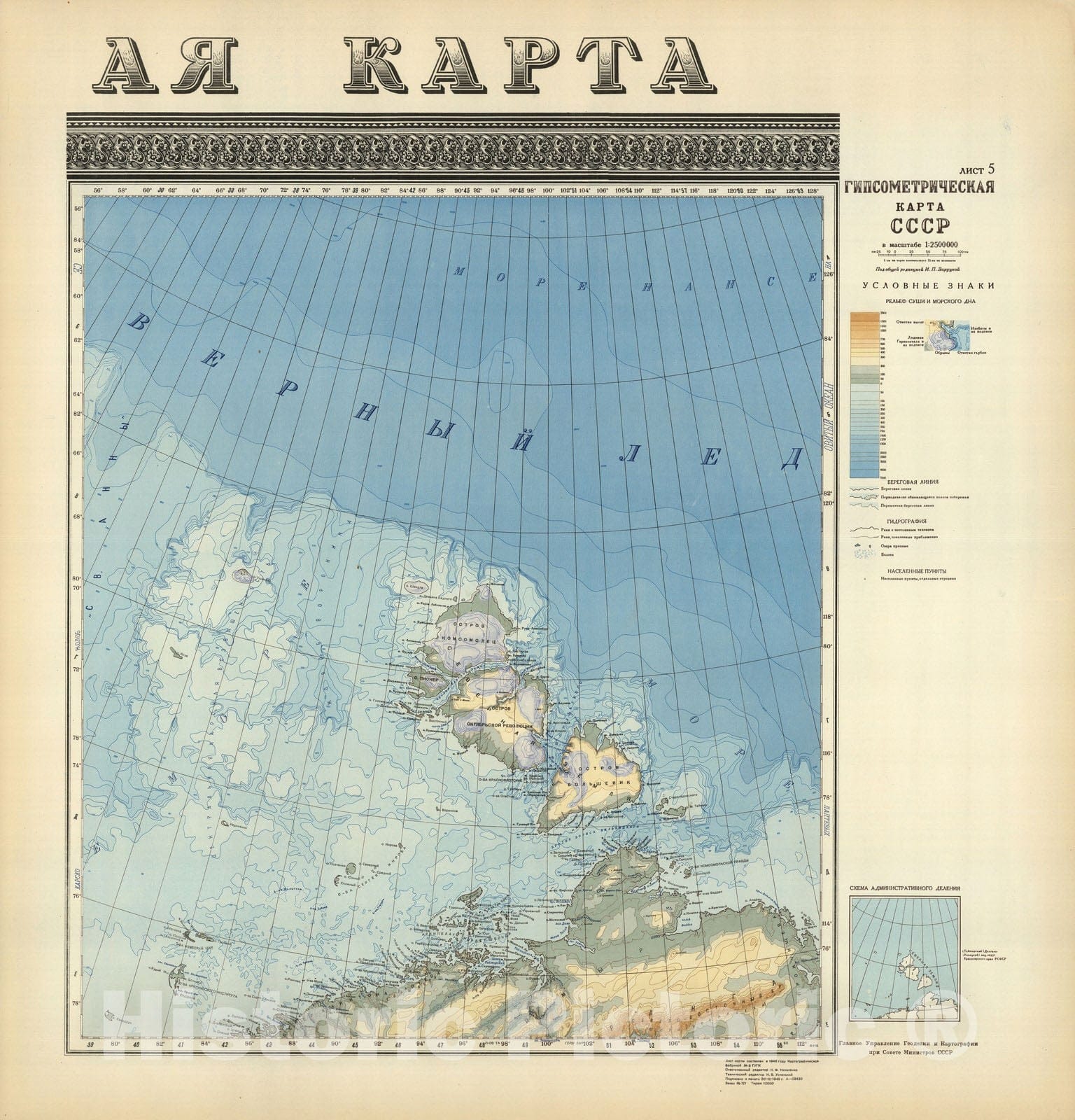 Historic Map : Russia, List 5: Gipsometricheskaia karta SSSR 1949 , Vi ...