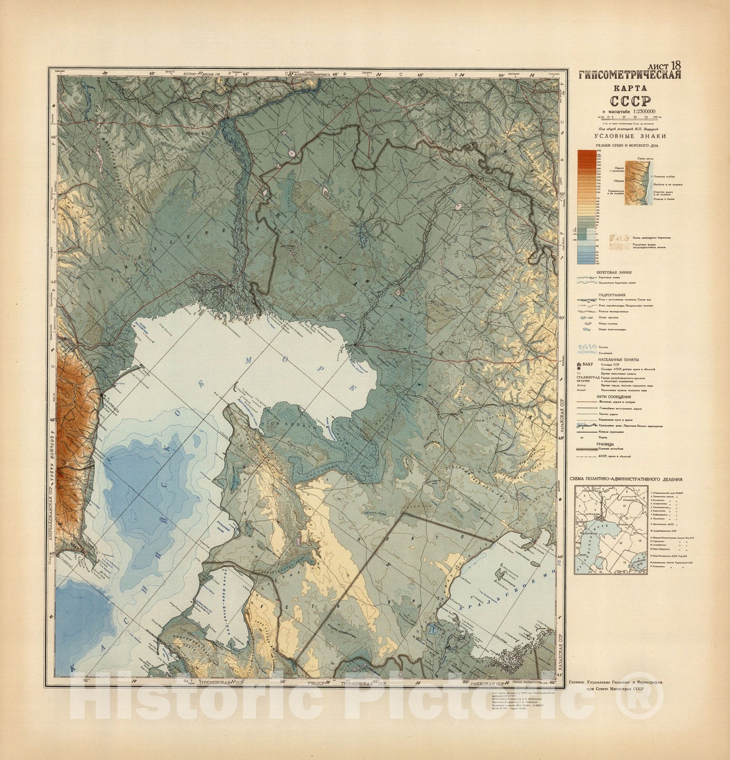 Historic Map : Russia, List 18: Gipsometricheskaia karta SSSR 1949 , V ...