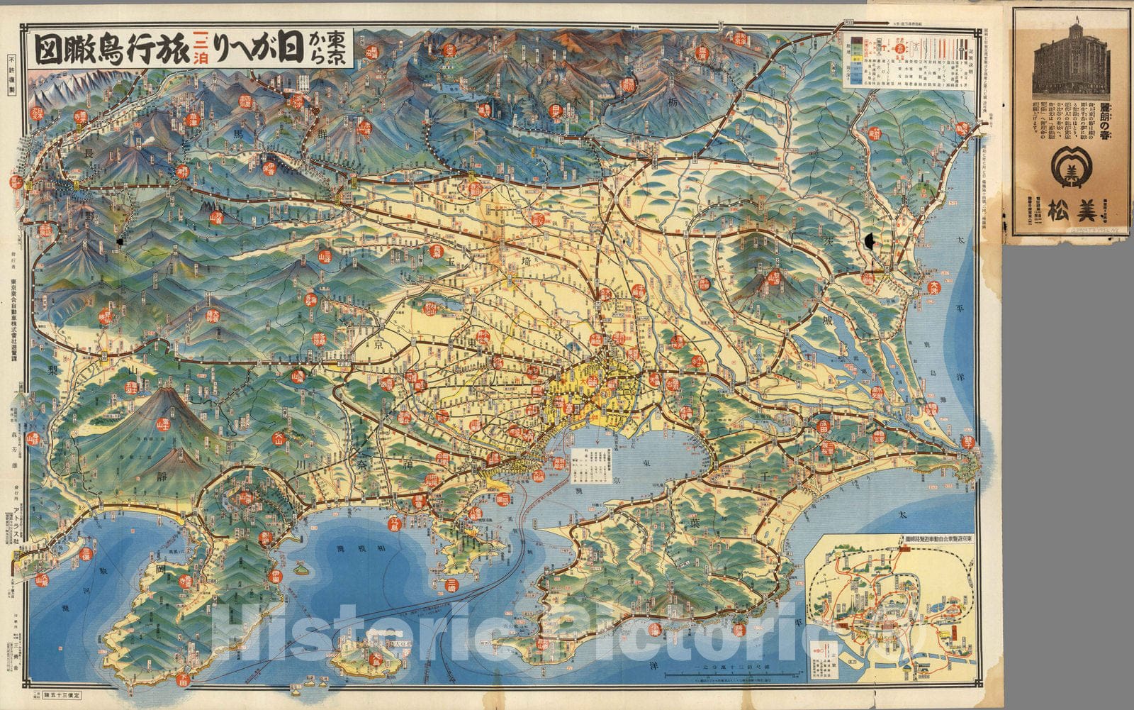 Historic Map : Japan , Tokyo (Japan), Pocket Map, Tokyo kara higaeri 1 ...