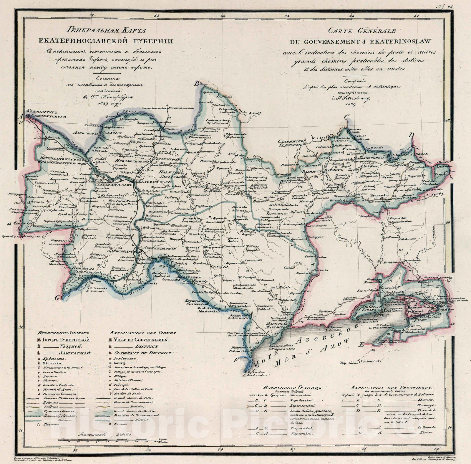 Historic Map : Russia, Regional Atlas Map, Generalnaia karta Ekaterino ...