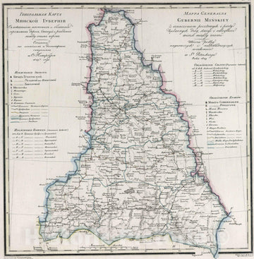 Historic Map : Belarus, 1829 Generalnaia karta Minskoi gubernii = Mapp ...
