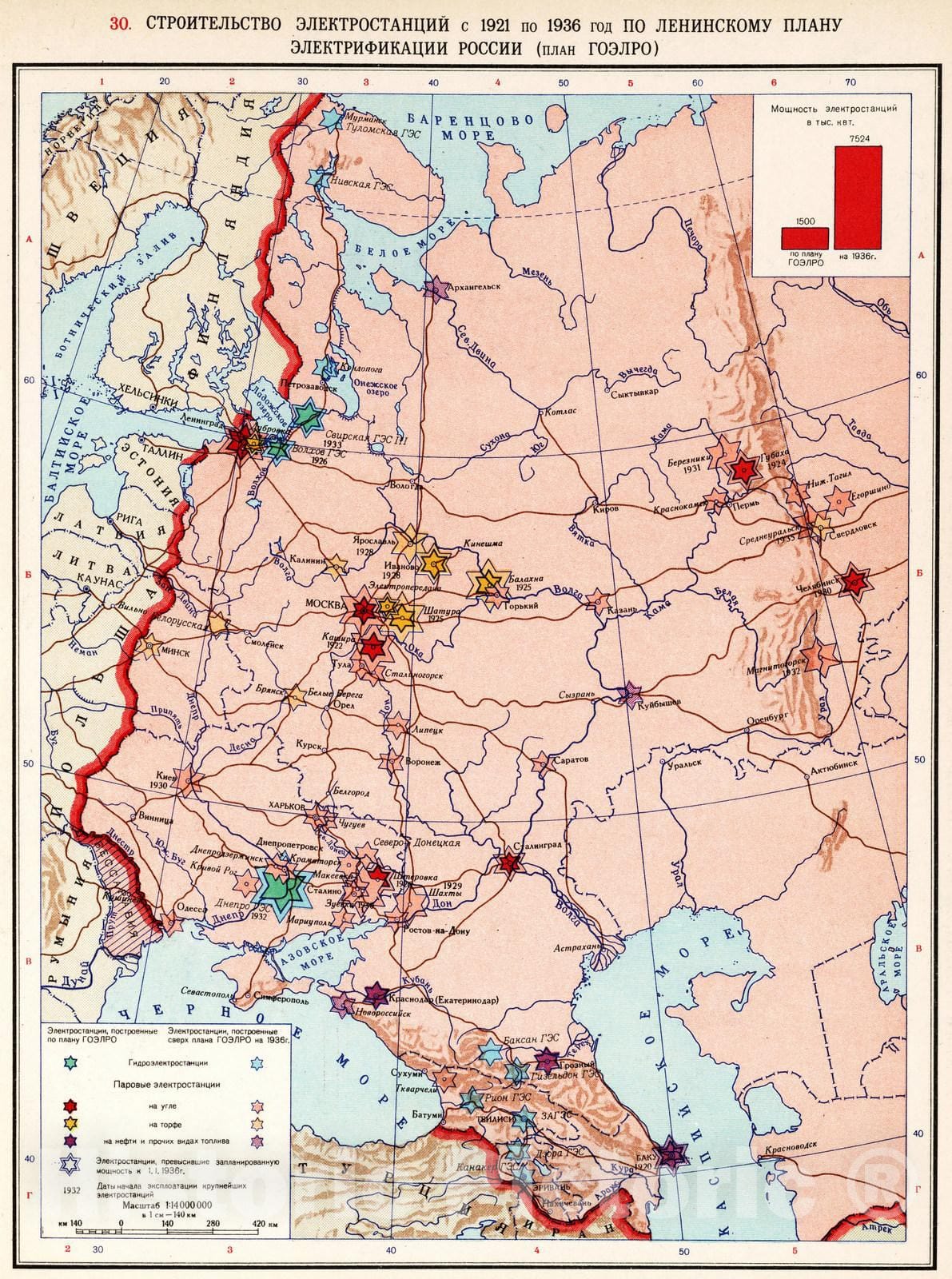 Historic Map : 1954 30. Plan Goelro - Vintage Wall Art – Historic Pictoric