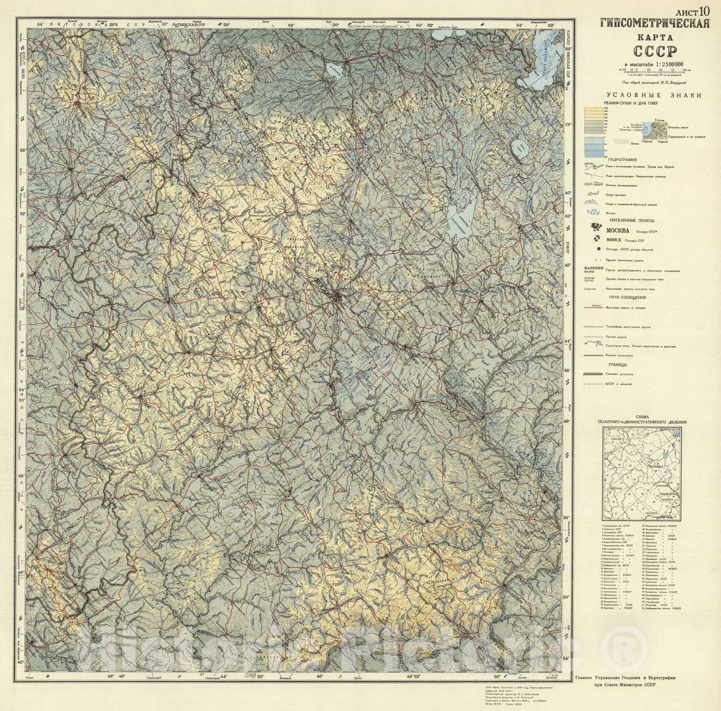 Historic Map : Russia, 1949 List 10: Gipsometricheskaia karta SSSR , V ...