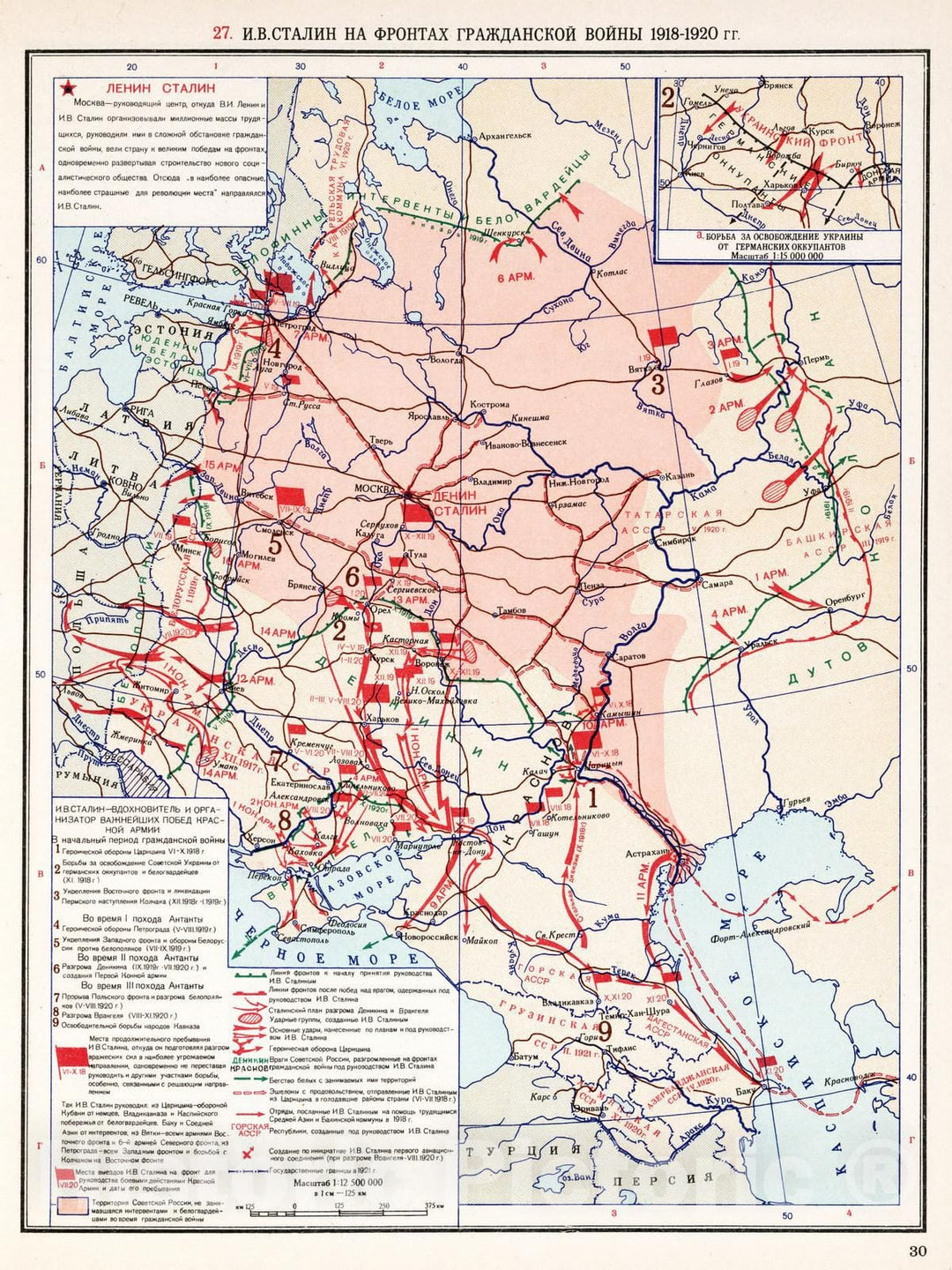 Historic Map : Russian Republic, 1954 27. I.V. Stalin na Frontah Grada ...