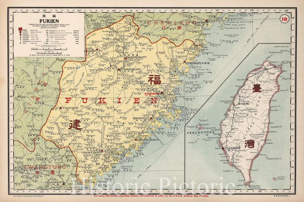 Historic Map : 18. Fukien, 1917 Atlas - Vintage Wall Art - Historic ...