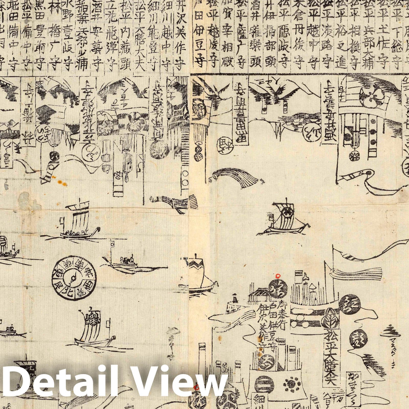 Historic Map : Japan, Shinkoku Taihei Take Mori MATA Akira, 1854 Broad ...